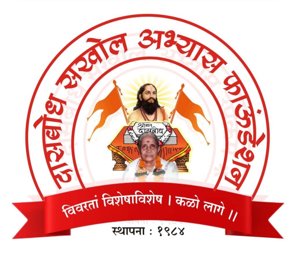 A summary of Samarth Ramdas Swami’s work and wisdom - दासबोध सखोल ...